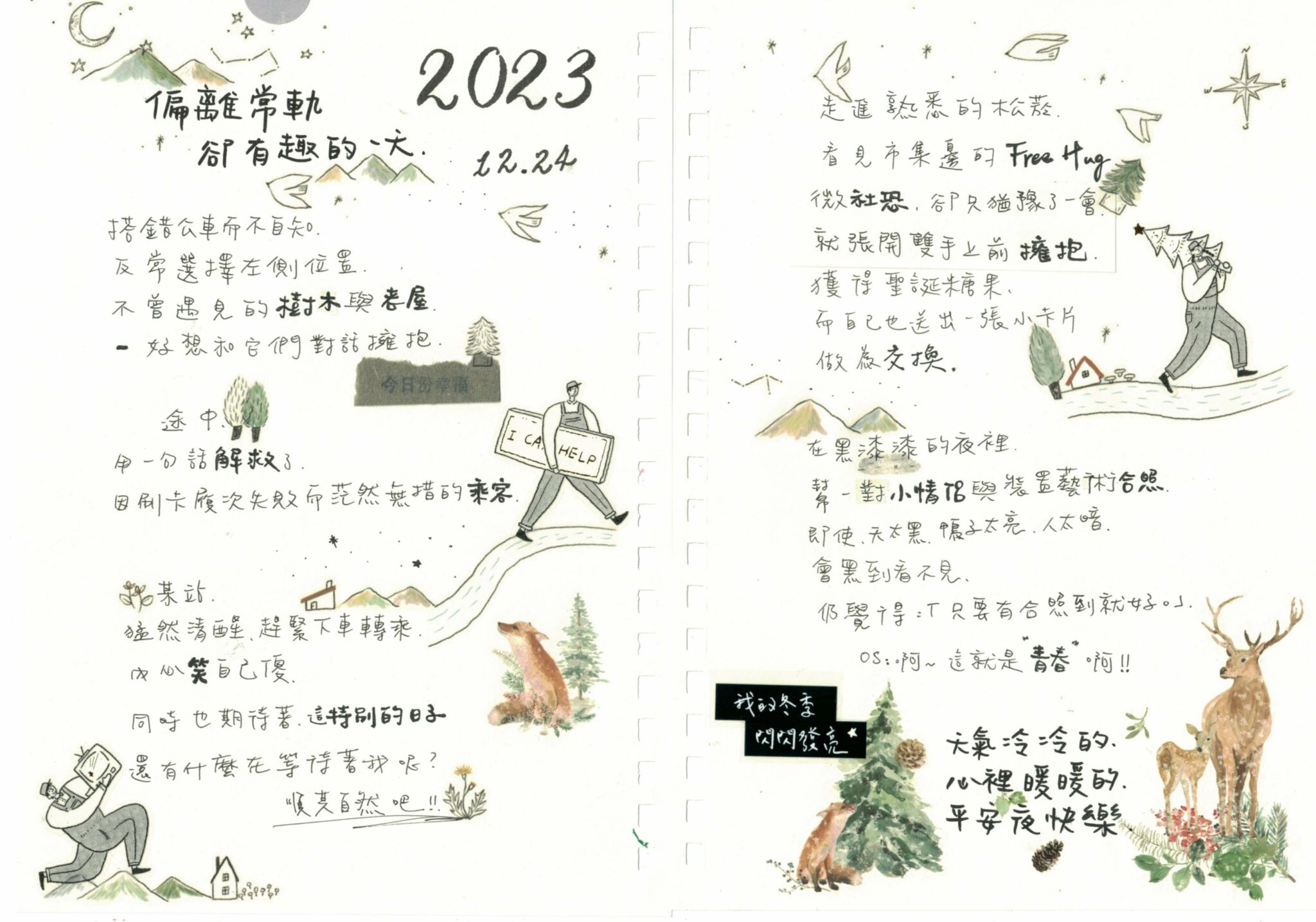 子彈筆記術範例指南：3個必學格式要點及挑選推薦 - Leatai 磊泰